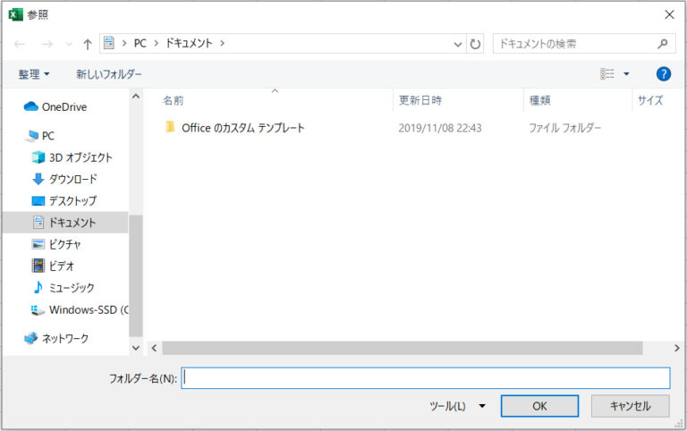 Vba Msofiledialogfolderpicker のエラー原因・対処方法 ブイサバ【excel Vbaサバイバル】～とりあえず 