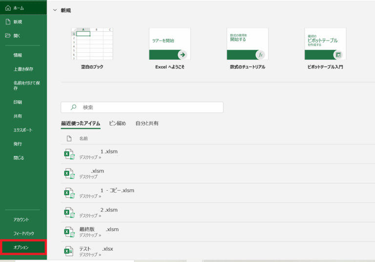 Vba Printpreview(印刷プレビュー)が遅いときの対処方法 ブイサバ【excel Vbaサバイバル】~とりあえずここに来れば