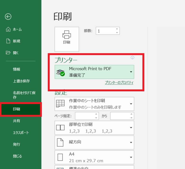 Vba 印刷printout｜エクセルをpdfに変換してファイル名を付けて保存する方法 ブイサバ【excel Vbaサバイバル】～とりあえずここに来れば解決できる～