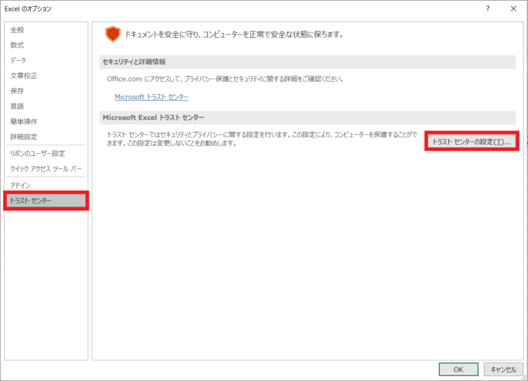 Vba 「エラー 1004 信頼性に欠けます」の対処方法 ブイサバ【excel Vbaサバイバル】~とりあえずここに来れば解決できる~