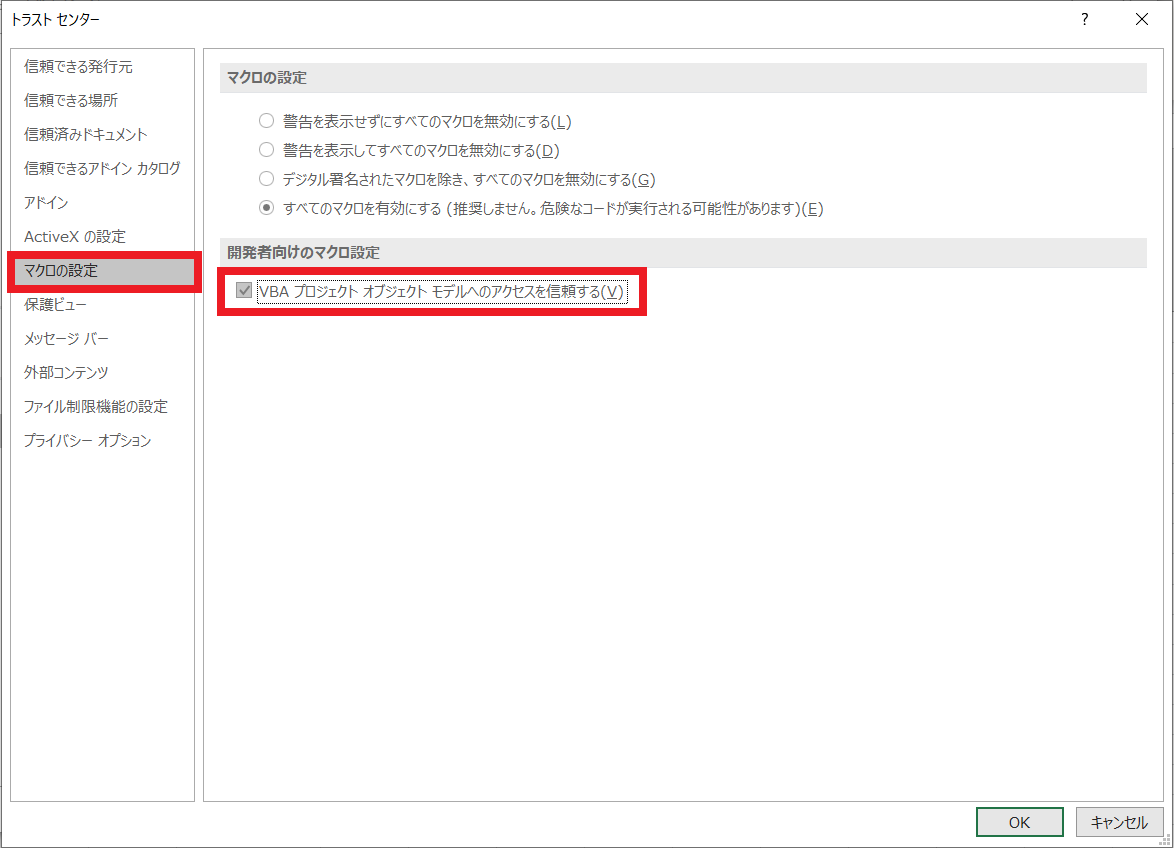 Vba 「エラー 1004 信頼性に欠けます」の対処方法 ブイサバ【excel Vbaサバイバル】~とりあえずここに来れば解決できる~